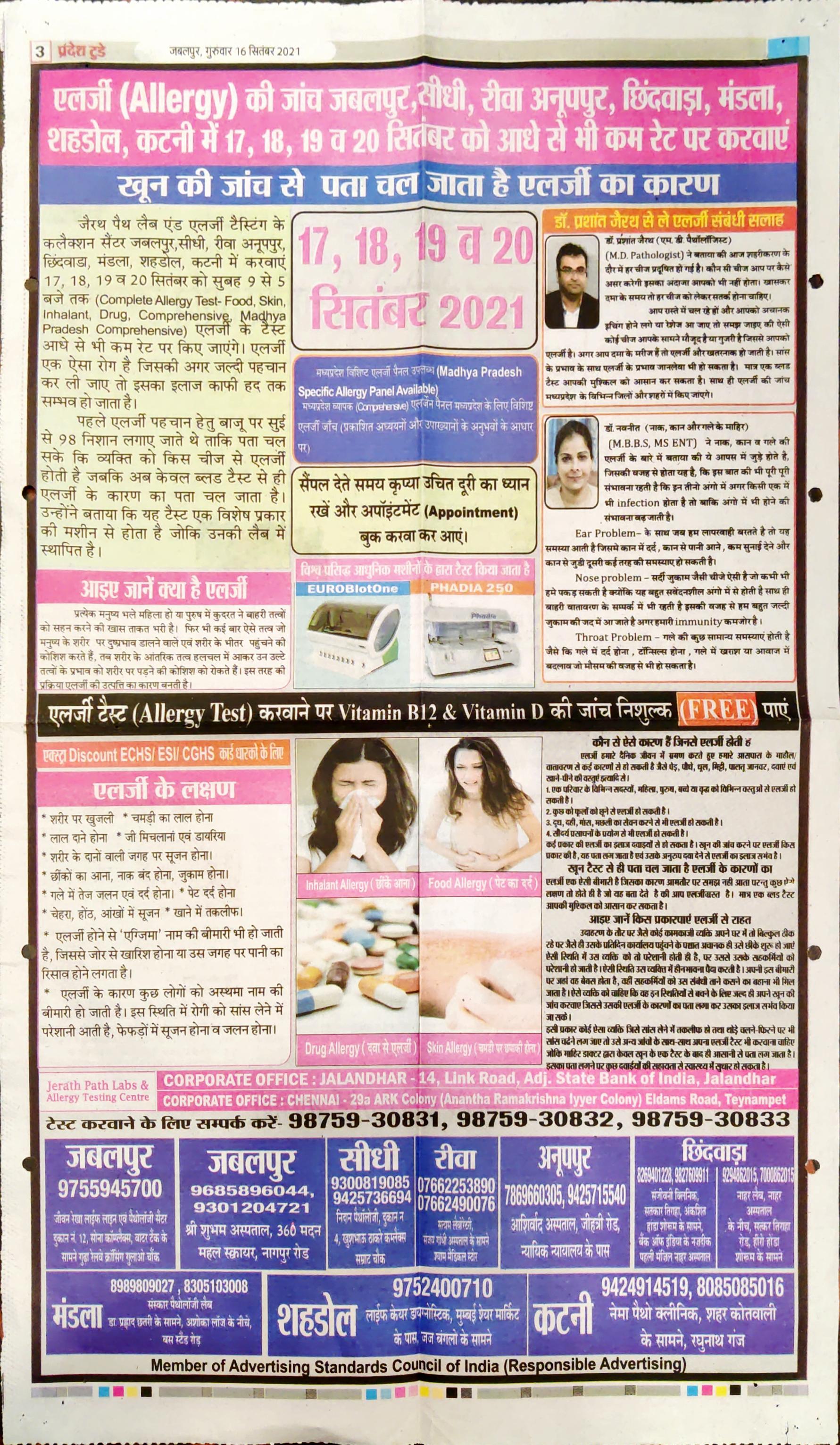 Events at Jerath Path Labs: Stay Updated on Health and Wellness Events